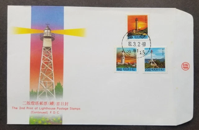 *FREE SHIP TAIWAN Lighthouses 1992 Marine Penghu Taitung Taipei (FDC ...