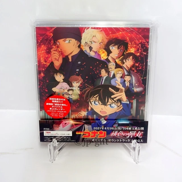 &DETECTIVE CONAN SCARLET Bullet" The Movie Original Soundtrack Japan ...