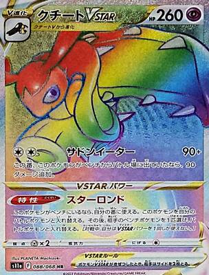POKEMON CARD JAPANESE Mawile VSTAR HR 088/068 S11a Incandescent Arcana HOLO EUR 11,90 - PicClick FR