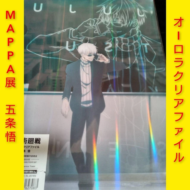 JUJUTSU KAISEN AURORA Archivo Transparente Satoru Gojo Mapa Exposición ...
