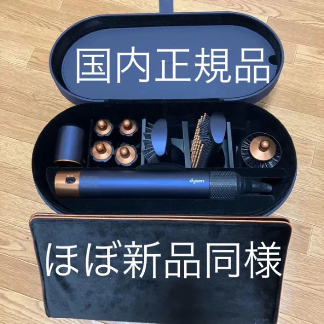 DYSON AIRWRAP COMPLETE HS01 Hair Styler 100V Limited Ed. Dark Blue ...