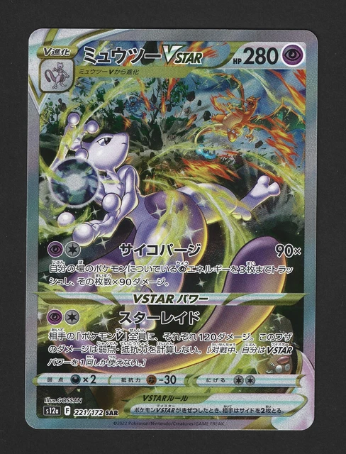 POKEMON CARD MEWTWO SAR 221/172 S12a Japanese VSTAR Universe Pack Fresh ...