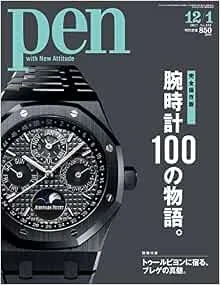 &PEN& WITH NEW Attitude Japanese Magazine December 2017 12/1 Jap ...