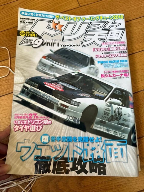 DORITEN SEPTEMBER 2010 Issue Drift Technique Nissan Silvia S14 Wet ...
