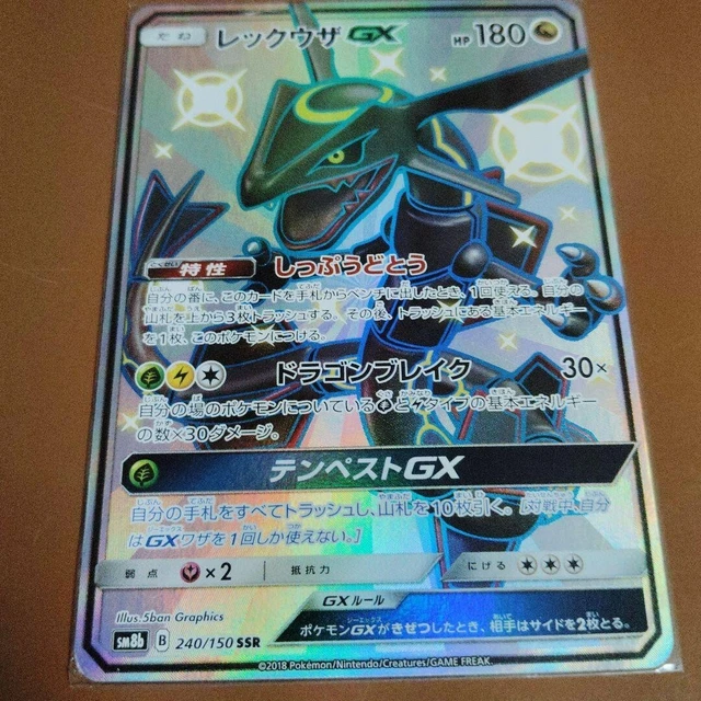 RAYQUAZA GX SSR 240/150 GX Ultra Shiny SM8b 2018 Pokemon Card Japanese £161.28 - PicClick UK