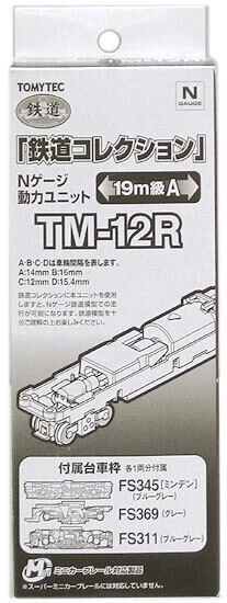 GEOCOLLE TOMYTEC TM-12R Railway Collection Ngauge Power Unit 19M Classe A... EUR 76,30 - PicClick FR