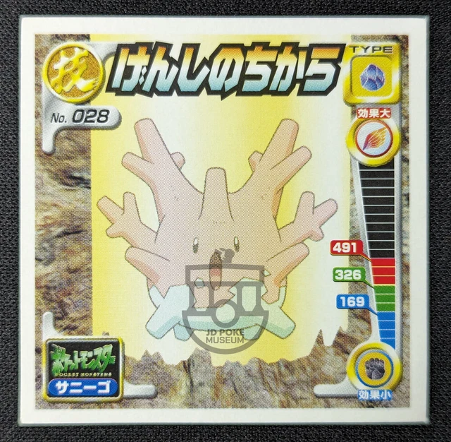 POKEMON 2001 JAPANESE Rare Amada Attack Sticker No.028 Corsola "Ancient ...