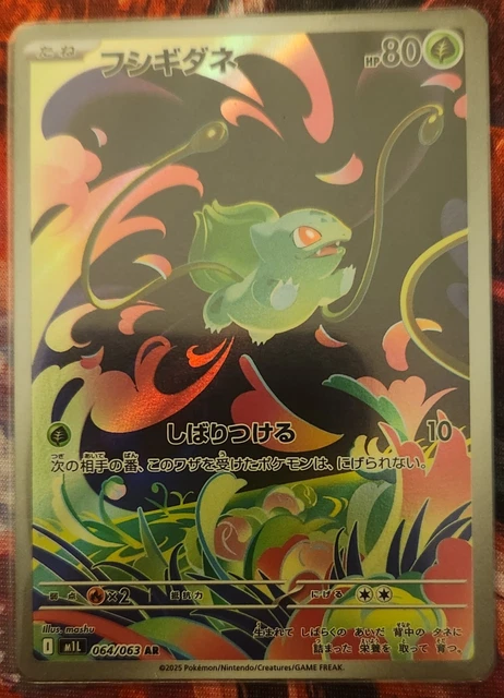 BULBASAUR 064/063 M1L Mega Brave A2-5 $9.00 - PicClick AU