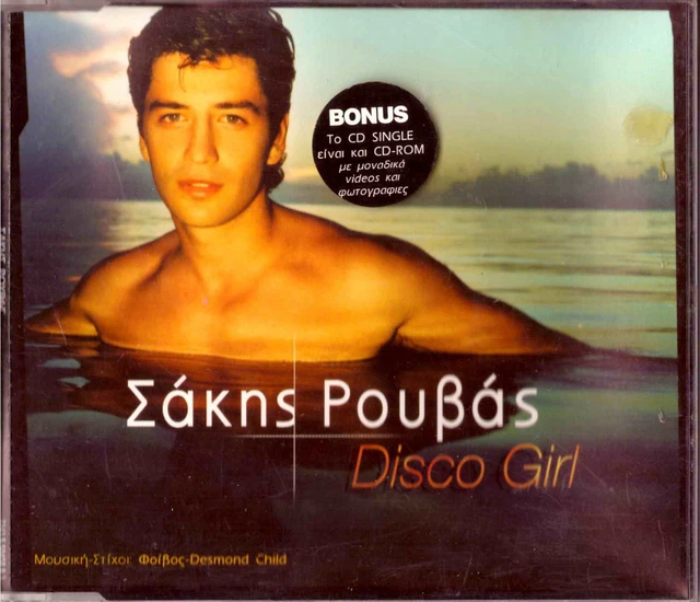 DISCO GIRL SAKIS ROUVAS Foivos Desmon Child 2 tracks Greek CD EUR 18,66 ...