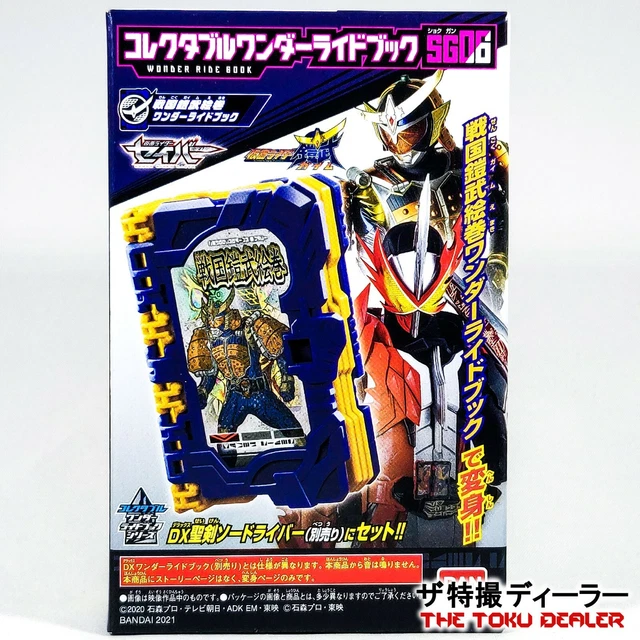 KAMEN RIDER SABER Collectible Wonder Ride Book Sg 06 Sengoku Gaim Emaki ...