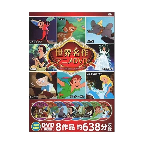 WORLD MASTERPIECE ANIME DVD Set (8 -disc set) FS £29.94 - PicClick UK