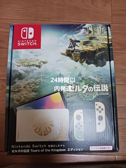 NINTENDO SWITCH OLED Model The Legend of Zelda Tears of the Kingdom ...