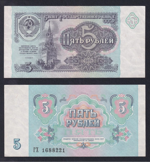1991 RUSSIA 5 Ruble Banknote P.-239a FDS/UNC £1.29 - PicClick UK