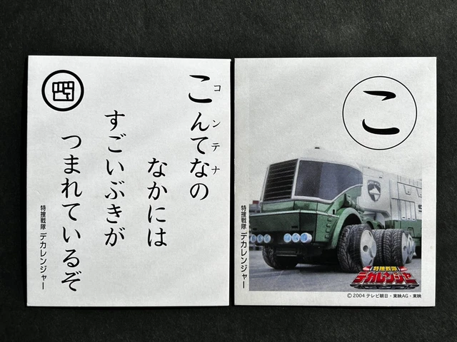 TOKUSOU SENTAI DEKARANGER Cards Japanese Playing Cards Game Karuta 2004 ...