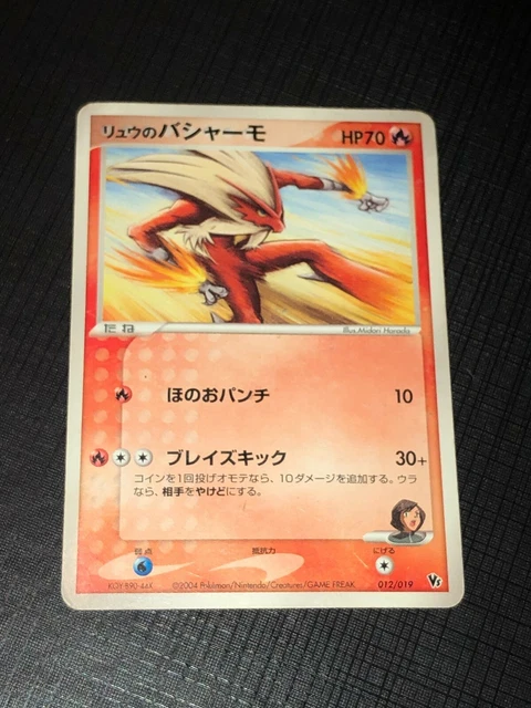 CARTE POKÉMON JAPONAISE Rafe's Blaziken/Braségali de Rafe 012/019 Film ...