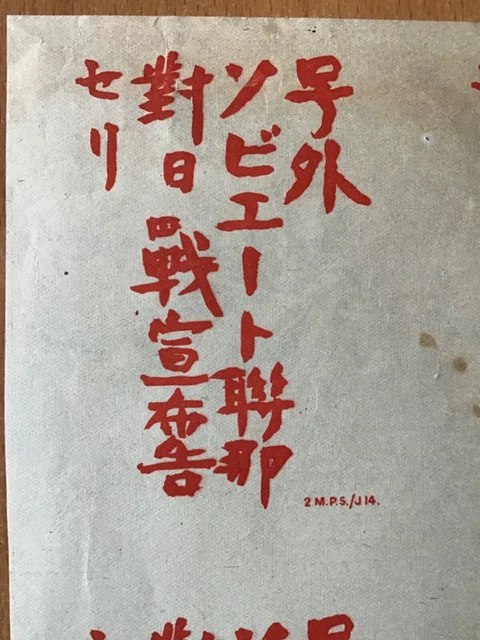 ORIGINAL WW2 BRITISH/JAPANESE PROPAGANDA PAMPHLET: Declaration of War ...