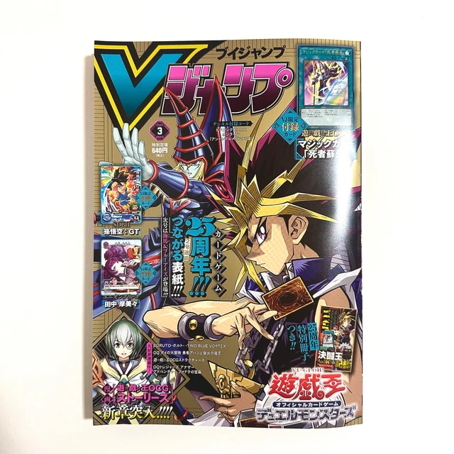 V JUMP 2024 March Japanese Magazine YuGiOh OCG DRAGON BALL SUPER £22.14 - PicClick UK