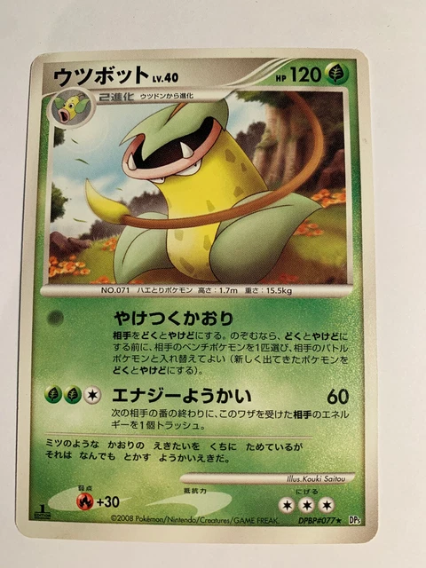 POKEMON CARD / Carte Victreebel Rare DPBP#077 DP5 1ED EUR 2,99 - PicClick FR