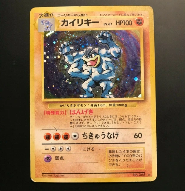 MACHAMP NO.068 - Vintage 1996 Japanese Holo Rare Base Set Pokemon Card ...