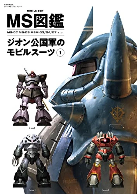 MS ENCYCLOPEDIA MOBILE Suits of the Principality of Zeon Vol.1 Book ...