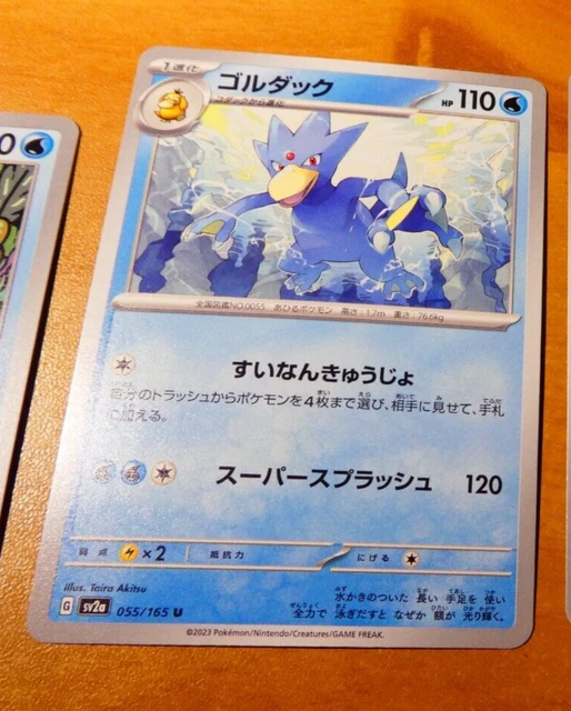 POKEMON JAPANESE CARD CARTE Golduck 055/165 SV2A 151 OCG JAPAN 2023 MINT EUR 1,99 - PicClick FR