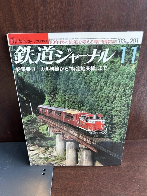 RAILWAY JOURNAL 1983/11 From Local Trunk Lines to Specific Area Battles ...