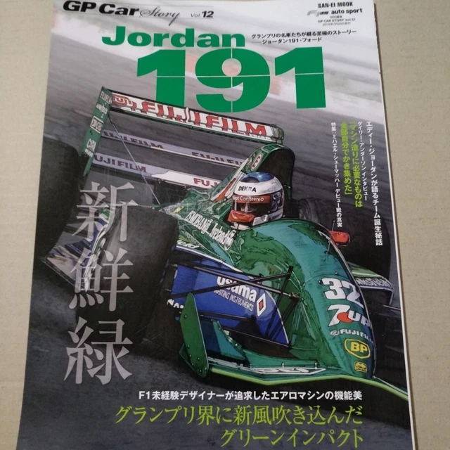 GP CAR STORY Vol. 12 Jordan 191 Sanei Shobo San-ei Mook F1 Michael ...