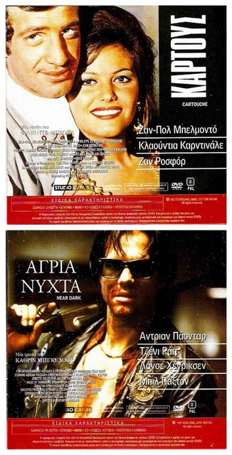 CARTOUCHE (1962), JEAN-PAUL Belmondo, Claudia Cardinale, only FRENCH ...