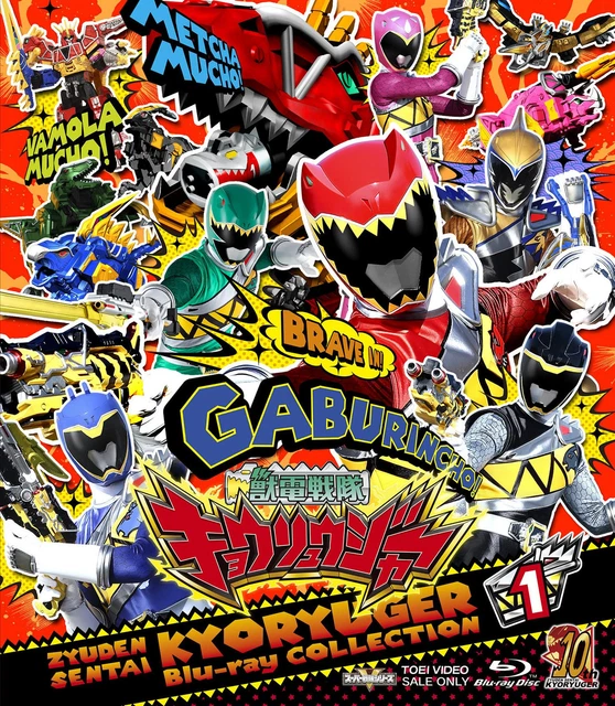 SUPER SENTAI - Zyuden Sentai Kyoryuger Blu-ray COLLECTION 1 [Disque Blu ...