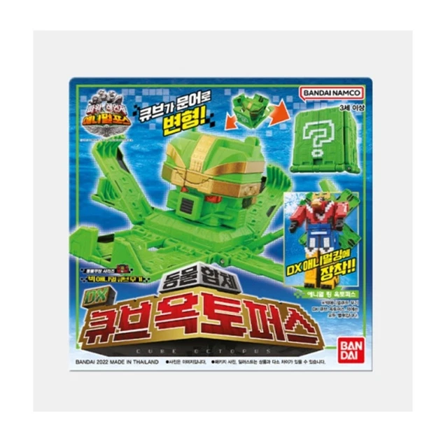 BANDAI POWER RANGER Doubutsu Sentai Zyuohger DX ZYUOH OCTOPUS CUBE ...