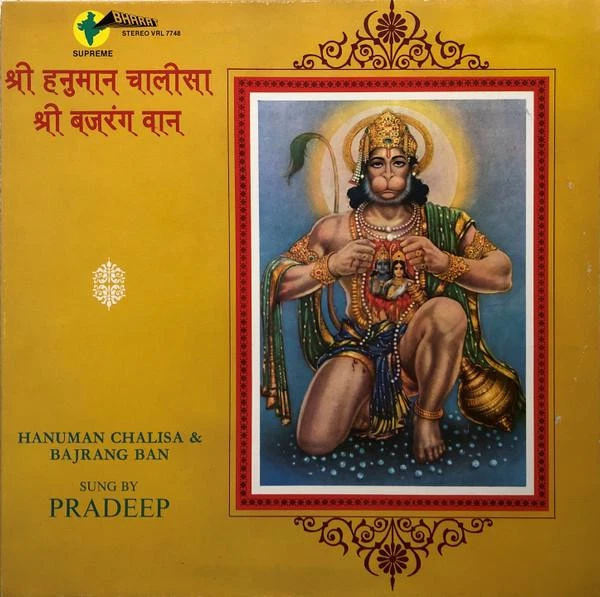 PRADEEP HANUMAN CHALISA & Bajrang Ban LP Vinyle Pays-Bas Bharat En ...