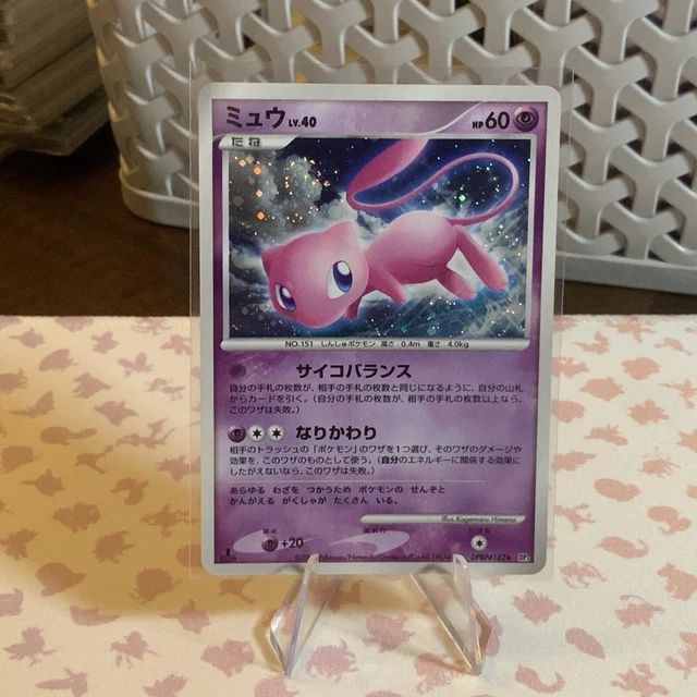 MEW LV.40 (HOLO) DPBP#182 Rare Japanese DP3 Shining Darkness 562 £16.32 - PicClick UK