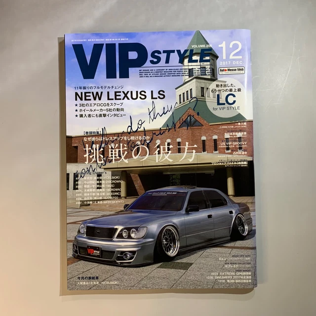VIP STYLE CAR Magazine LEXUS LS LC Celcio Cedric Alisto Crown Vol.206 ...