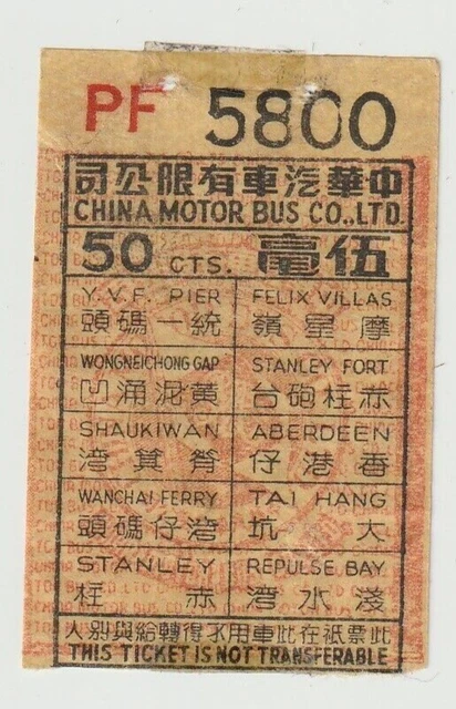 OLD BUS TICKET China Motor Bus Co. Hong Kong / China Vintage C.1960 £22 ...