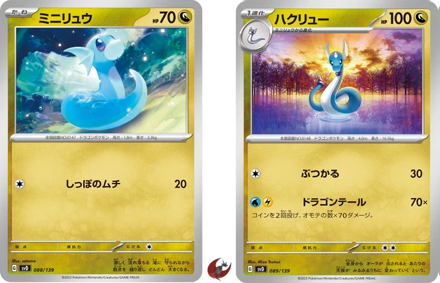 CARTE POKEMON SVD 089/139 Dragonair Evolution set Écarlate & Violet 151 sv2a EUR 4,34 - PicClick FR