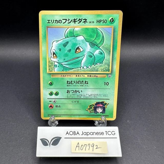 ERIKA’S BULBASAUR GLOSSY CoroCoro Comics Promo - Carte Pokémon ...