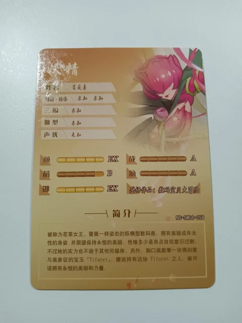 ROSEMON DIGIMON GODDESS Story Card NS-5M06-058 SSR Anime Holo/Foil EUR ...