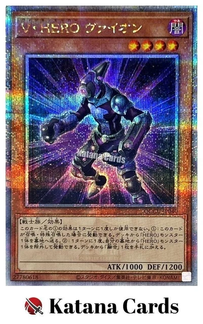 CARTES YUGIOH | Vision HERO Vyon Quarter Century Secret Rare | QCCU ...