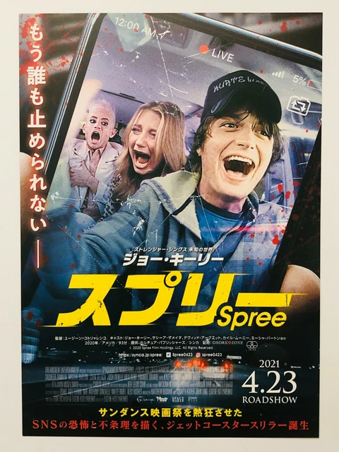 SPREE JOE KEERY Mischa Barton JAPAN CHIRASHI movie flyer mini poster £5 ...