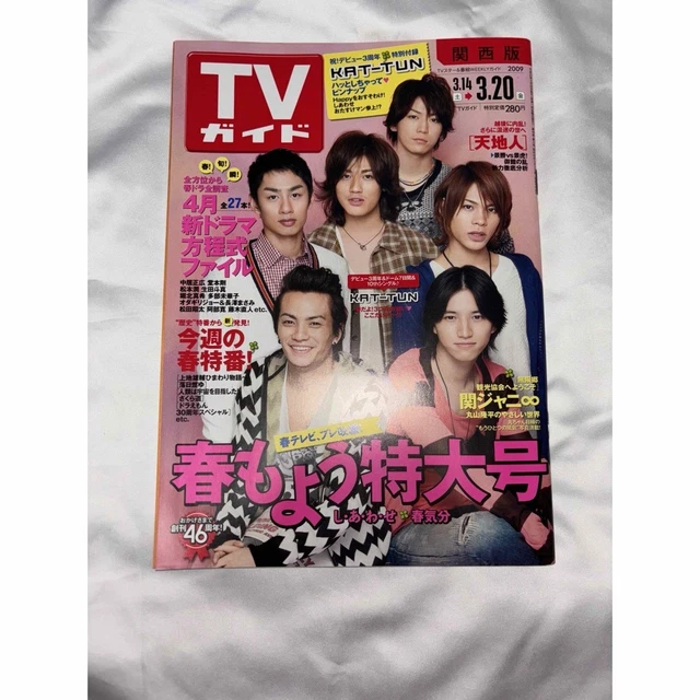 TV GUIDE KAT-TUN Cover 2009/3/20 Kansai Edition £30.70 - PicClick UK