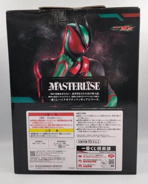 KAMEN RIDER ZETS 1St Kuji Kamen Rider Zets Physical Impact Bandai Kjx40 ...