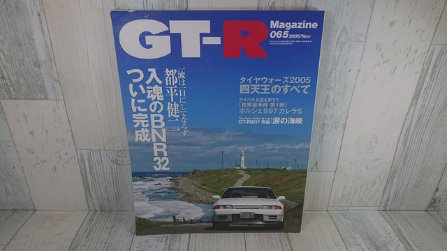 NISSAN GT-R SKYLINE R32 R33 R34 RB26 JDM JAPAN GTR Magazine 2005 ...