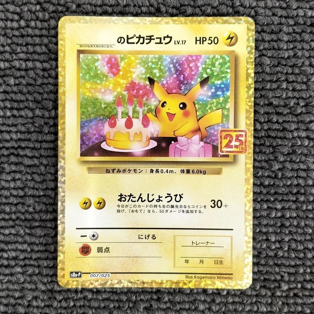 TARJETA PROMOCIONAL POKEMON Pikachu número modelo 007 025 S8A P B EUR 154,44 - PicClick ES