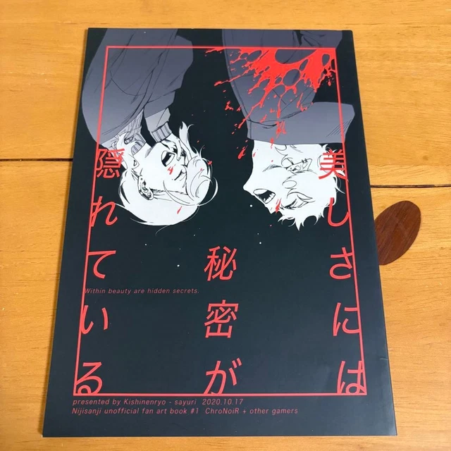 THE SECRET OF beauty is hidden. Ideation. Sayuri. Nijisanji. Doujinshi ...