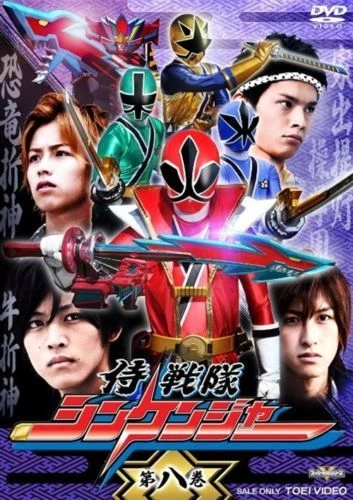 SAMURAI SENTAI SHINKENGER Vol.8-Japan Dvd O23 EUR 73,76 - PicClick FR