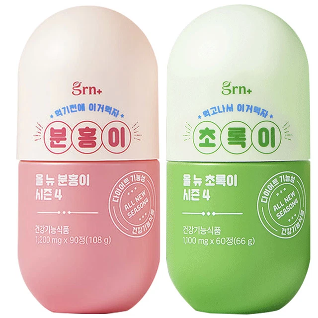 GRN+ BEFORE GREEN Light & After Green Light / grn + Korean diet ...