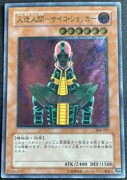 YU-GI-OH JINZO 308-057 Ultimate raro quasi nuovo giapponese Yugioh spedizione DHL EUR 198,43 ...