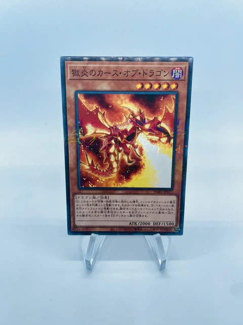 YUGIOH CURSE OF Dragonfire PGB1-JP017 Millennium Rare Prismatic God Box NM £2.00 - PicClick UK