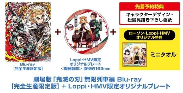 DEMON SLAYER: KIMETSU no Yaiba the Movie: Mugen Train Blu-ray Limited ...