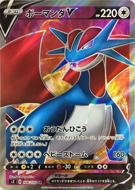 CARTE POKÉMON SALAMENCE V SR 108/100 S3 Infinity Zone Japonaise EUR 7 ...